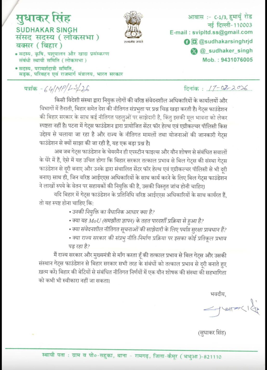 RJD MP Sudhakar Singh Urges CM Nitish Kumar To Cut Bihar’s Ties With ...